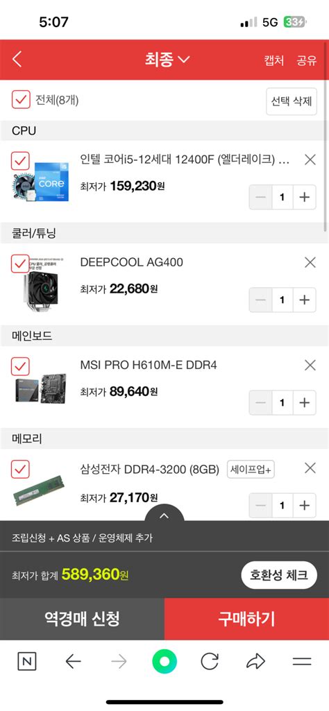 조립pc견적문의 저사양 게임용 지식in