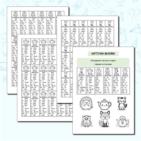 Карточки пятиминутки по русскому языку Орфограммы 3 класс