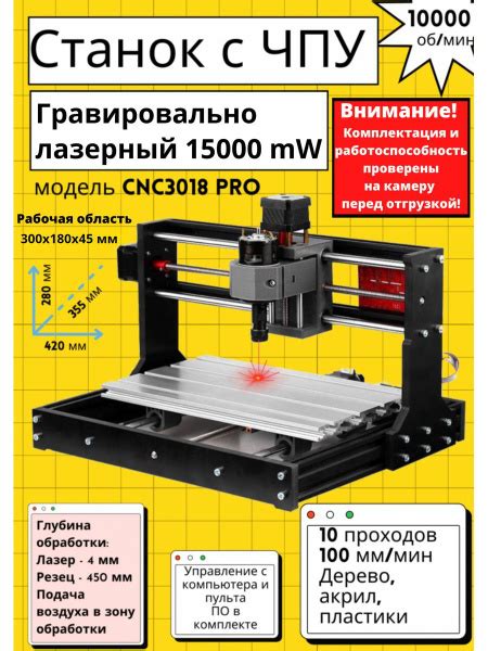 Лазерный и фрезерный гравировальный станок Cnc3018 Pro с ЧПУ 15000 мВт 10000 об мин 15