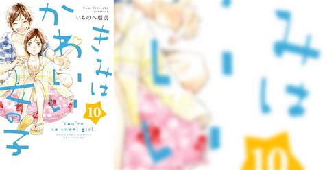 Kimi Wa Kawaii Onnanoko Kenmei