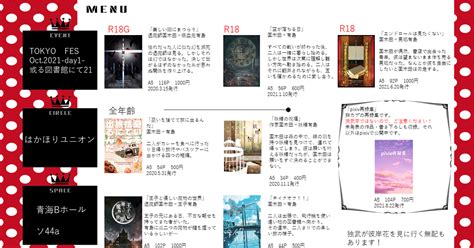 お品書き 103或る図書館にて21お品書き はかほりのイラスト Pixiv