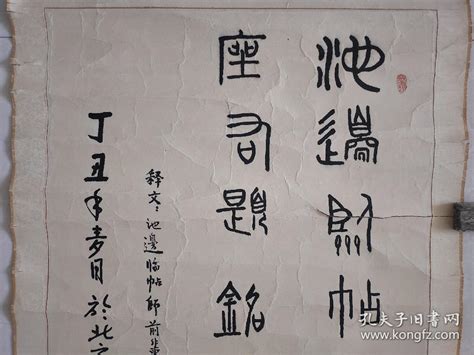【图】北京名家申＊广篆书墨迹一幅~~~~~~本店各类书籍纸品、老照片、瓷器、票证、邮品、书画、文房、中医学及各种杂项收藏正拍（拍得多件商品不