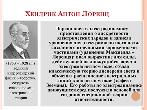 Сила Лоренца - презентация онлайн