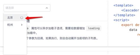 Feature Request Cascade Selector Loading Secondary Options Animation · Issue 13367 · Elemefe