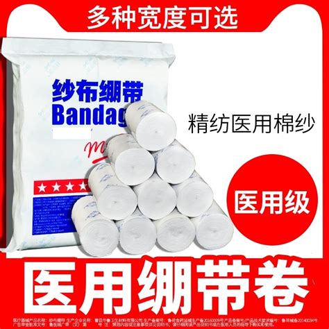 医用纱布绷带卷医疗伤口止血外伤包扎烫伤换药绑带医疗用品套装 虎窝淘