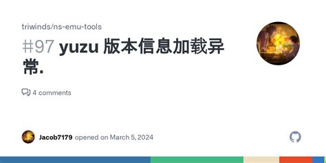 Yuzu 版本信息加载异常 · Issue 97 · Triwindsns Emu Tools · Github