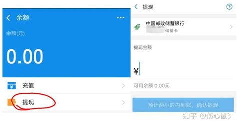 怎样将支付宝里余额的钱转到银行卡或者微信也行？ 知乎