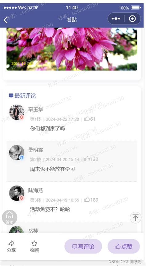 从0到1：社区论坛小程序开发笔记 预约小程序 Segmentfault 思否