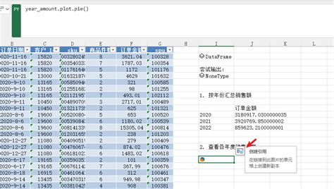 Excel变天了！国内已经可以用python了！看看如何操作excel什么版本可以python Csdn博客