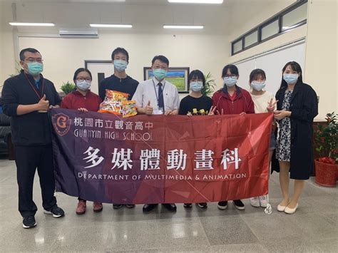 桃園市立觀音高級中等學校 本校動畫科同學參加全國專題競賽進入決賽，明日將代表學校前往台師大進行最後衝刺，並於今日中