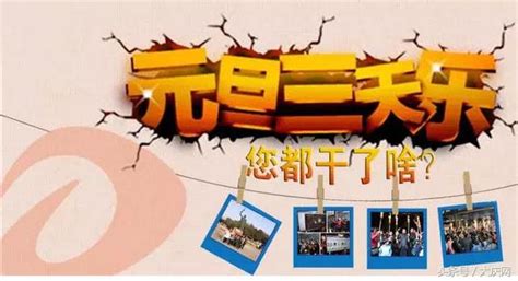 元旦小長假大慶出行客流顯「清淡」 鐵路公路機場「送客」6萬多 每日頭條