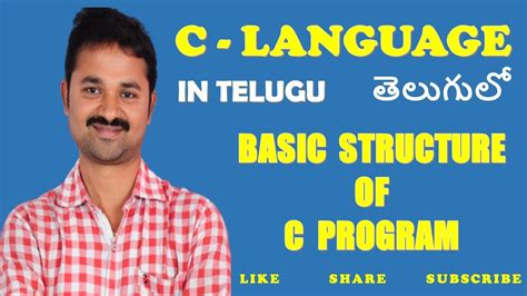 Basic Structure Of A C Program In Telugu C Language C Programming