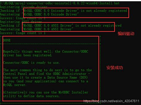 mysql connector odbc免安装版本的配置和使用 mysql connector odbc 8 1 0 win csdn博客