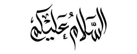 Premium Photo Assalamualaikum Text In Urdu On White Isolated