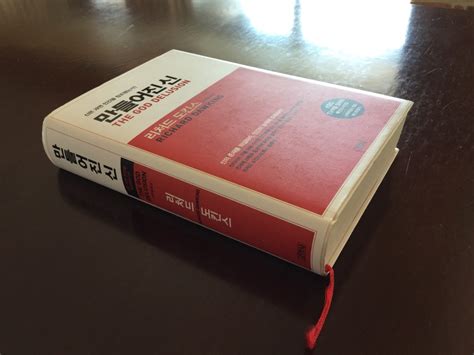 만들어진 신 1 지적인 무신론자 Grace To Korea