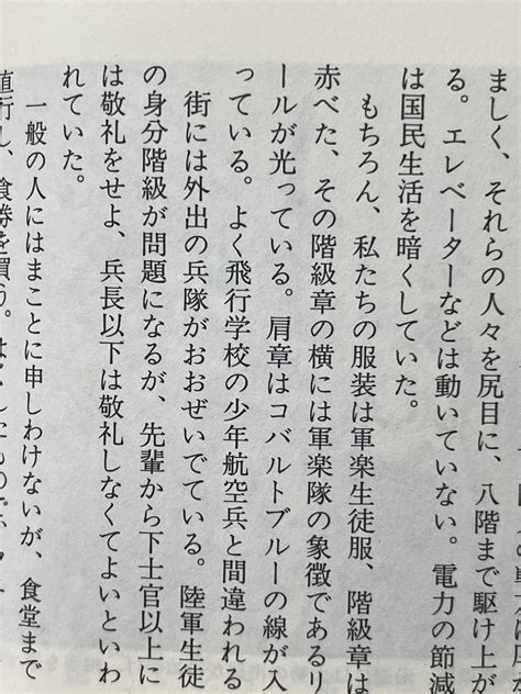 えんかい on Twitter 当時もよく飛行学校の少年航空兵と間違われたらしい https t co SJTnWOWFxL