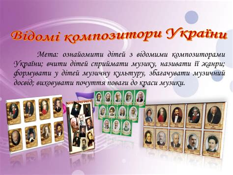 Лепбук У світі музики