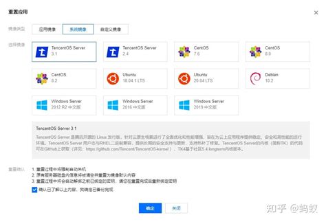 初体验，腾讯轻量云上线tencentos server镜像！ 知乎