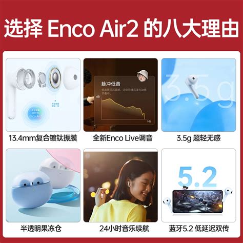 Oppo Enco Air2无线蓝牙耳机oppo蓝牙耳机oppoair2encoair2pro Op虎窝淘