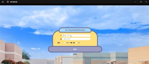 基于ssmvue基于web的租房管理系统开题报告源码论文 Csdn博客