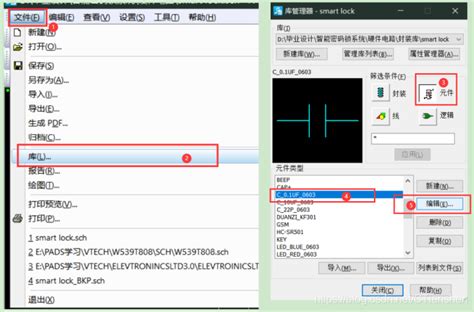 Pads（9）——pads Logic隐藏管脚编号的方法pads Layout怎么隐藏位号 Csdn博客