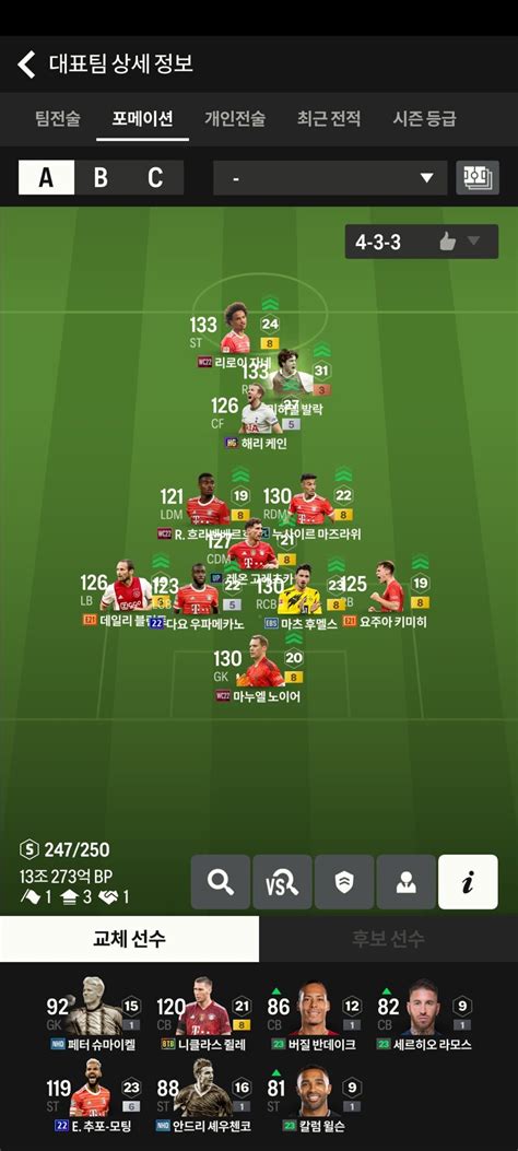 Fc 온라인 인벤 슈챔달성 공유전술이 중요 Fc 온라인 인벤 감독모드 게시판