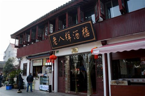 上海老八样上海正宗老八样图片本帮老八样大山谷图库
