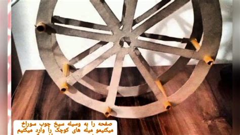 ساز و کار حرکتی چرخ و فلک ببین و بساز