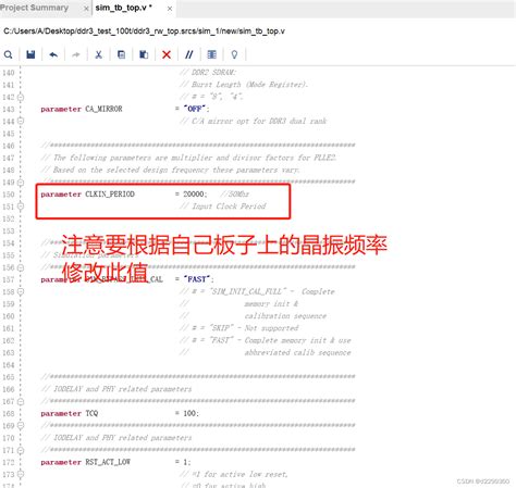 基于7a100t的verilog ddr3仿真 ddr仿真模型 csdn博客