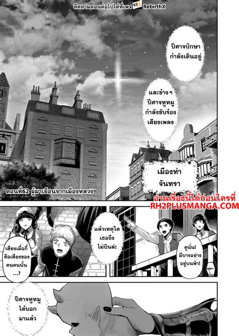 Kichiku Eiyuu Savage Hero 62 Doujinmoon
