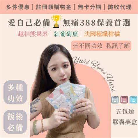 Yuri紅葡萄葉膠囊 人體除濕機 現貨供應 送禮🎁 一個讓你失心瘋什麼都有的地方 Iopen Mall