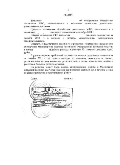 Рапорт на увольнение из вс рф по собственному желанию образец