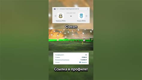 Как поставить на футбол и выиграть на коэффициентах Youtube