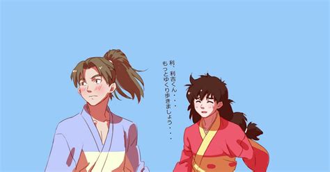 山田利吉 嫁さん背が高いですね・・・ 四角のマンガ 土井半助 利土井 忍たま Pixiv