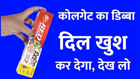 Best Out Waste Colgate Box Use Waste Colgate Craft Diy Craft