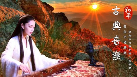 Música Tradicional ChinaHermosa Música GuzhengRelajante Flauta De