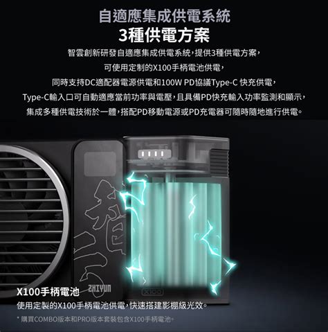 Ec數位 Zhiyun 智雲 X100 手柄電池 100w Rgb 功率王 專用電池 電池 蝦皮購物