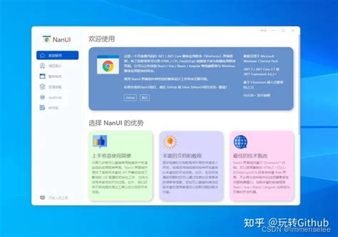 C Winform Ui