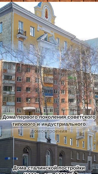Эволюция советской архитектуры #история #архитектура #ссср - YouTube