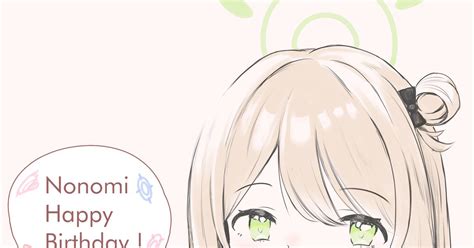 十六夜ノノミ ノノミちゃんはぴば！ 伊土 讃阿のイラスト Pixiv