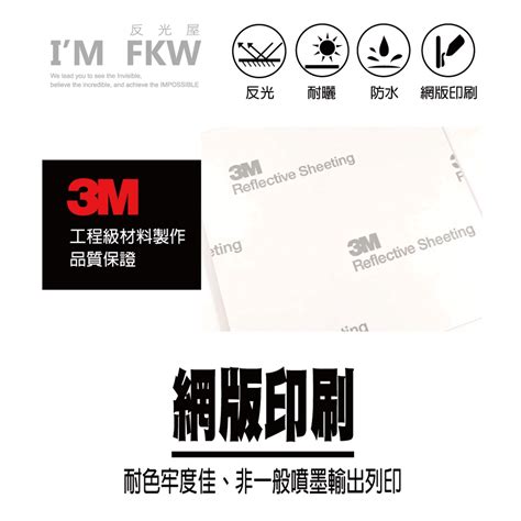 反光屋fkw 3m工程級反光貼紙 5710公分 每份為90公分 黑黃斜紋 紅白斜紋 工程車吊車 防水耐曬反光條 蝦皮購物