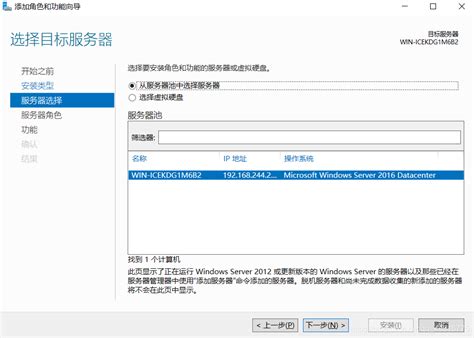 Winserver 2016搭建ad域ad域在线测试 Csdn博客