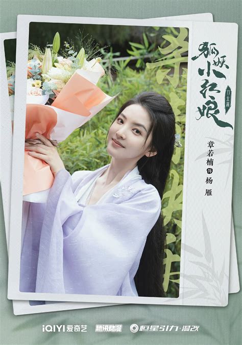 《狐妖小红娘竹业篇》正式杀青 刘诗诗张云龙淮水定情共闯世界凤凰网