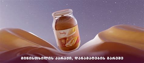 არაქისის კარაქი მიწის თხილი Peanut Butter Snacky