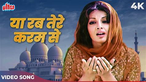 Ya Rab Tere Karam Se Hai 4k Video Song Lata Mangeshkar Hit Songs