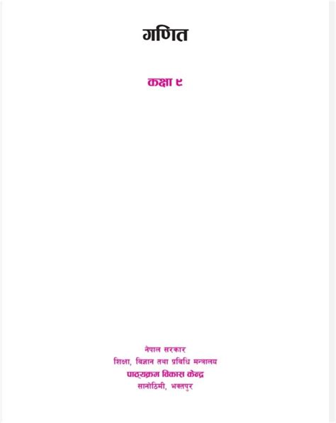 Class 9 Math Book Pdf Nepal 2080 Archives Maths Guru Nepal