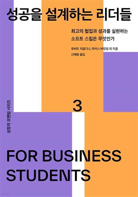 전자책 성공을 설계하는 리더들 예스24