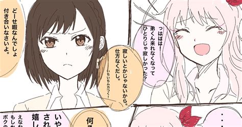 プロジェクトセカイ みずえな捏造漫画 水波つばさのイラスト Pixiv