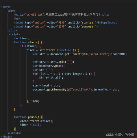 JS中如何实现文字横向滚动 向右滚动 js文字横向滚动 CSDN博客