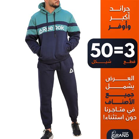 Grand Shop ‎grand Shop 🍂 ️ خصوماتالخريف جراندشوب